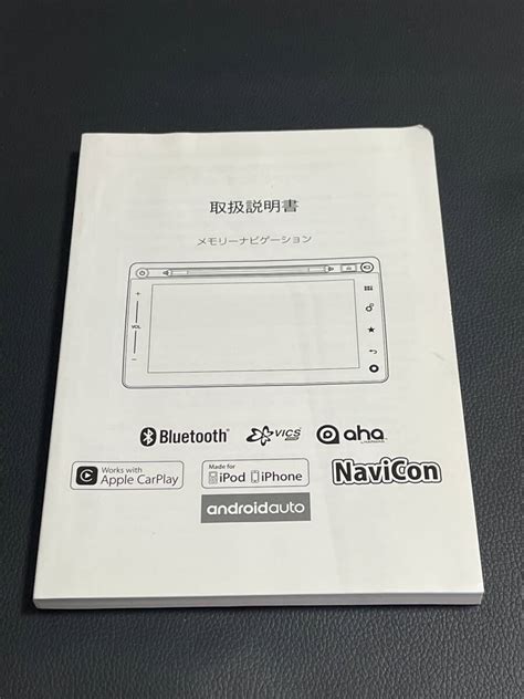 【やや傷や汚れあり】即納 取扱説明書 Suzuki スズキ 純正メモリーナビゲーションnavi Con ナビコン 全方位モニター 印刷