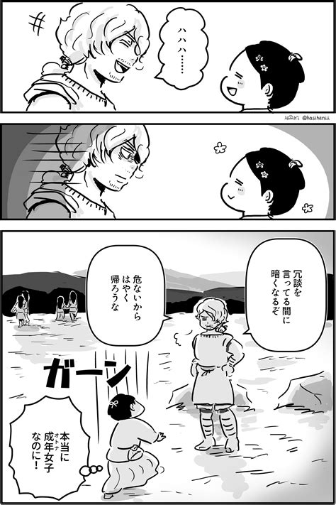 土師はに On Twitter 【創作漫画】弟媛（第2話その7） とある地方豪族の女の子・弟媛（おとひめ）はじめての歌垣（うたがき）編。弟