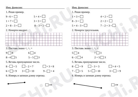 🖍 Проверочная работа №10 по теме “Самостоятельная работа по математике 2 четверть” для 1 класса