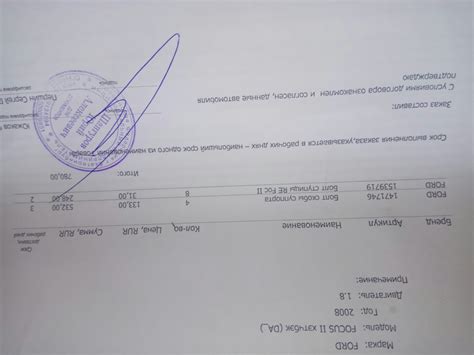 1539719 Болт крепления цапфы задней ступицы / Ford | Запчасти на DRIVE2