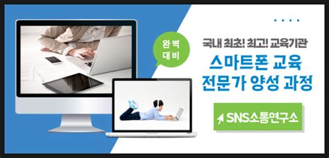 실전 스마트폰 활용 교육 전문가 양성 과정 8월 21일 스마트한 강사가 되실 수 있습니다노트북 지참 필수 네이버 블로그