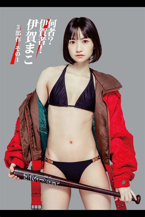 Mako Iga R ClassyJAV