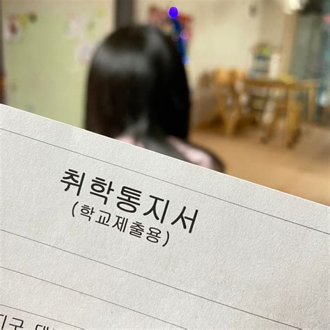 초등학교 예비소집일 준비물 취학통지서 교과서는 언제 네이버 블로그