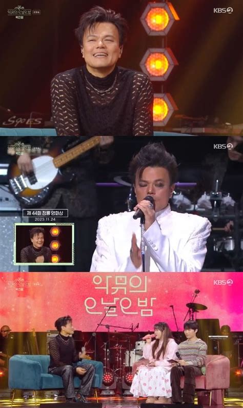 박진영 청룡 무대 굴욕 목관리도 실력이라더니핑계도 못댔다오날오밤 Oh쎈 리뷰