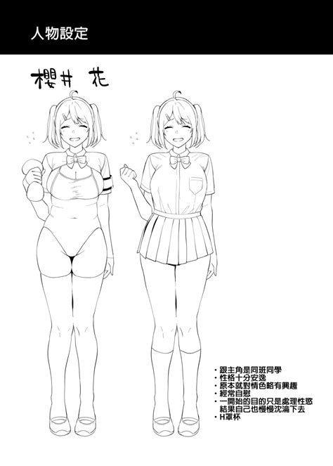 Fuuki Iin To Fuuzoku Katsudou Vol Page Nhentai Hentai Doujinshi And Manga