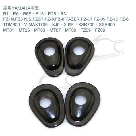方向燈 墊片 轉接座 轉接墊片 燈座 YAMAHA R1 R6 R15 R25 R3 MT01 MT03 MT09 Yahoo奇摩拍賣