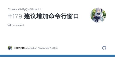 Issue Chinaicef Pyqt Siliconui Github