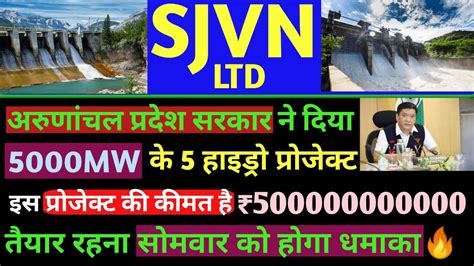 Sjvn को मिला 50000 करोड़ का प्रोजेक्ट्स। राॅकेट🚀बनने से कोई नहीं रोक