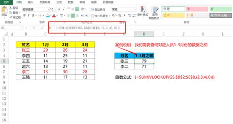 Vlookup函数的使用方法（表格函数vlookup步骤） 派优网