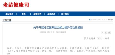 医养结合丨未来健康养老的新方向 知乎