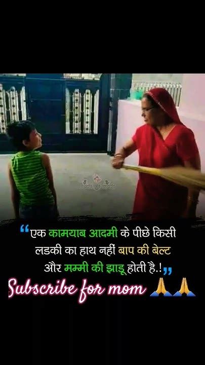 Viral Ek Kamyab Aadmi Ke Picche Kisi Ladki Nahi Papa Ke Belt Aur Mami