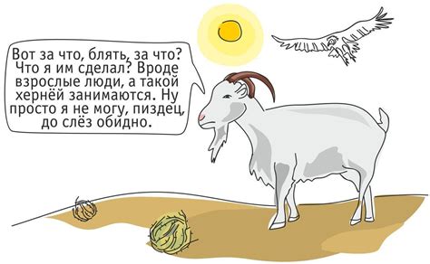 Карикатура козел отпущения (48 фото) » Рисунки для срисовки и не только
