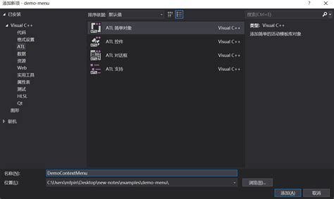 Windows 右键菜单实践