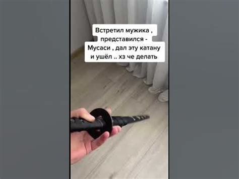 Мусаши Миямото - YouTube