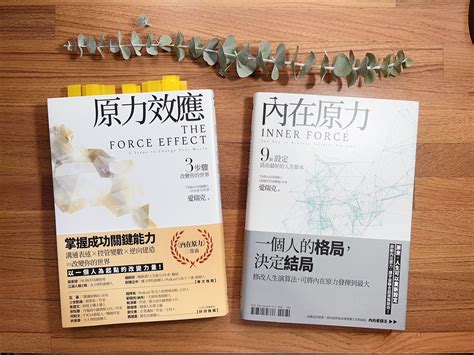生活喃喃自語 你不一定要很厲害才能開始，但你要開始才能很厲害。 這段話，我在 原力效應
