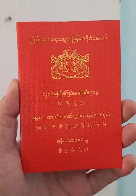 Muse Residents To Receive Border Passes To Renew Trade With China To