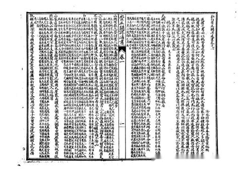 择吉古籍《改良崇正辟谬永吉通书》清宣统三年石印本 知乎