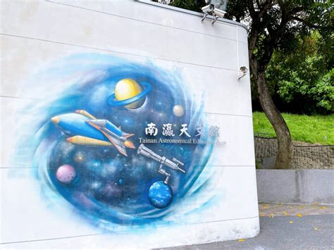 台南親子景點【台南市南瀛天文館】，帶孩子來一起爆發宇宙魂吧！ Yu主婦親子吃喝玩樂