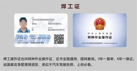 寻甸县焊工证在哪里报名？考试怎么考？