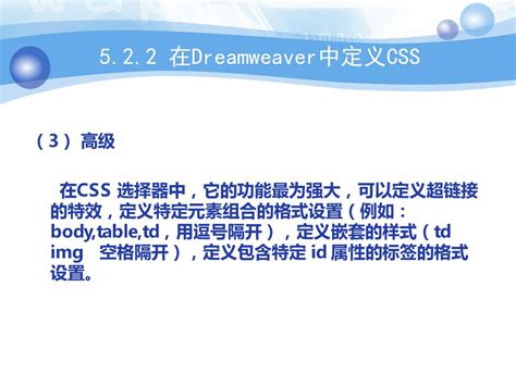 《网页设计与制作》 Ppt Download
