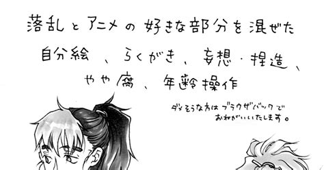 忍玉 腐 らくがきまとめ2 タミラのマンガ Pixiv