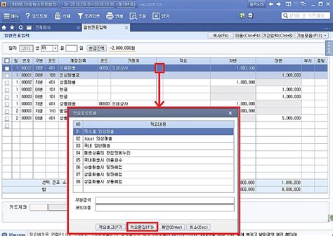더존 스마트a 일반전표입력 적요편집더존 회계프로그램 스마트a Iplus 더존 Erp 더존 아이플러스 네이버 블로그
