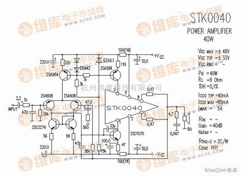 集成音频放大中的STK0040 音响IC电路图 将睿