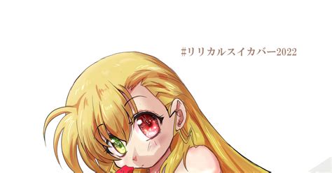 魔法少女まどかマギカ 8月 まとめ さのさんboothやってますのイラスト Pixiv