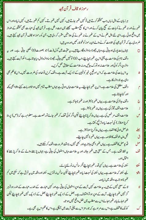Quran With Urdu Translation Pdf Dree Download Kutubistan