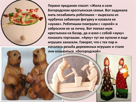 Богородские игрушки и Сергиево-Посадские матрешки - презентация онлайн