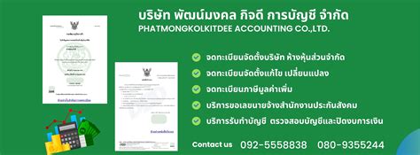 รับจดทะเบียนบริษัท ห้างหุ้นส่วนจำกัด 168 ในเชียงใหม่และต่างจังหวัด ตัวอย่างใบกำกับภาษีแบบอย่าง