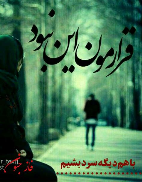 آتیش مےزنـــم عکس ویسگون