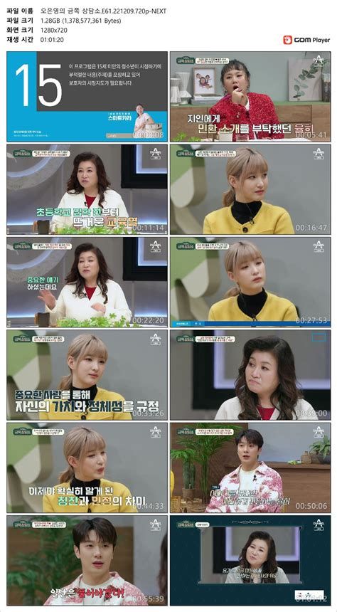 오은영의 금쪽 상담소e61221209720p Next 저장 파일썬