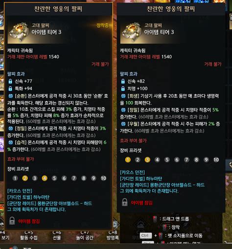 로스트아크 인벤 환류 팔찌 선택존 고수님들 도와주셈 로스트아크 인벤 소서리스 게시판