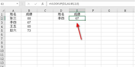 Vlookup匹配两列数据360新知