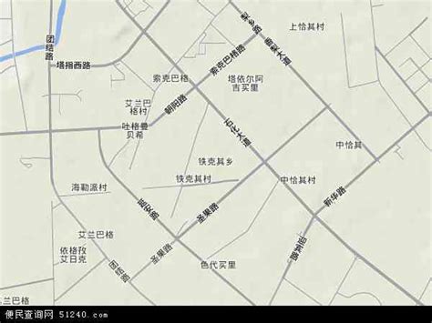 铁克其乡地图 铁克其乡卫星地图 铁克其乡高清航拍地图 便民查询网地图