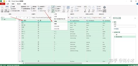 用power Query进行数据清洗，且实现自动化更新 知乎