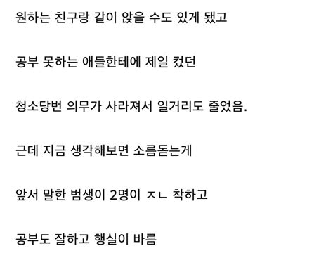 공부해서 받은 바둑돌로 할 수 있었던 일 포텐 터짐 최신순 에펨코리아