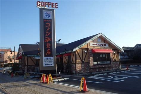 コメダ珈琲 前橋住吉店 株式会社伊佐建設