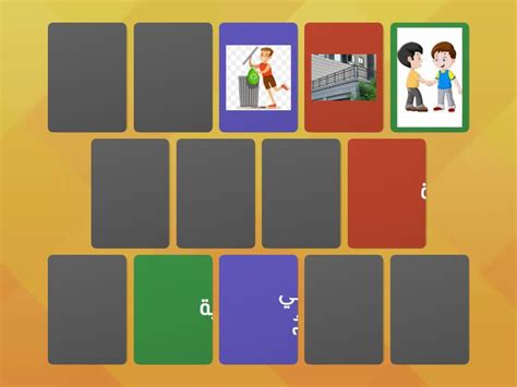 آداب التعامل مع الجيران Matching Pairs