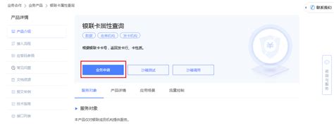 openapi接入指南 中国银联开放平台