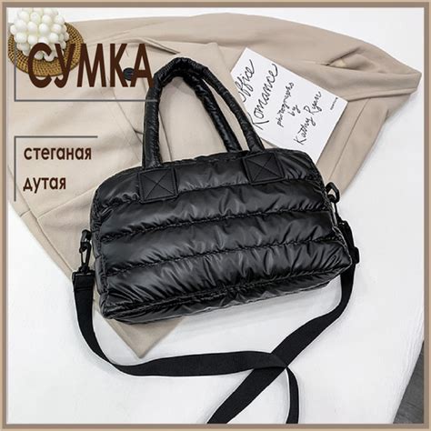 Сумка женская дутая стеганая, сумка на плечо болоньевая - купить с ...