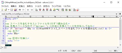 【windowsバッチ】テキストファイルの内容を1行ずつ読み込む方法 Batch Qiita
