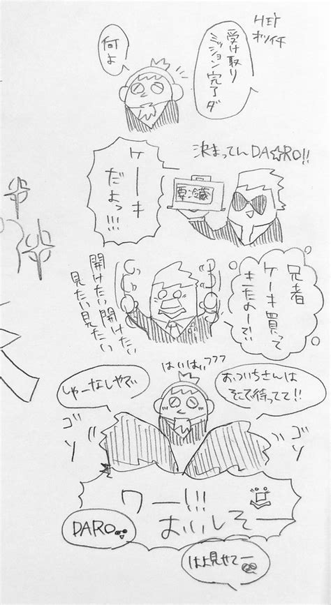 「teruさんの公式イラストを拝見して、おめでたい気持ちがさらに爆発しましたありがとうございます 」せなかあるのの漫画