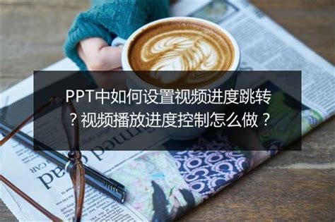 PPT侧边怎么关闭如何完全隐藏 8104办公软件