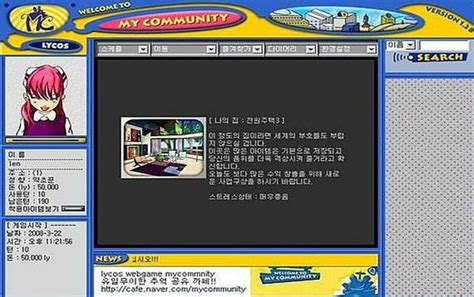 더쿠 라이코스 하면 생각나는 게임 