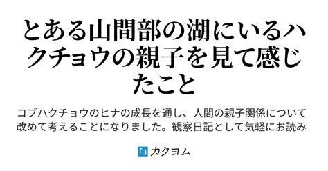 翼（緑山 彩音） カクヨム