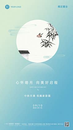 极简主义 花瓣网 陪你做生活的设计师 中秋节房地产祝福古风月亮海报