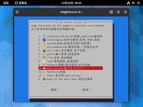 Arch Linux 完全安装教程 2024 8 哔哩哔哩