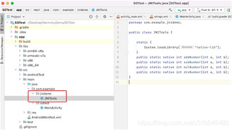 Android Jni开发三 So库的使用jni So库 Csdn博客